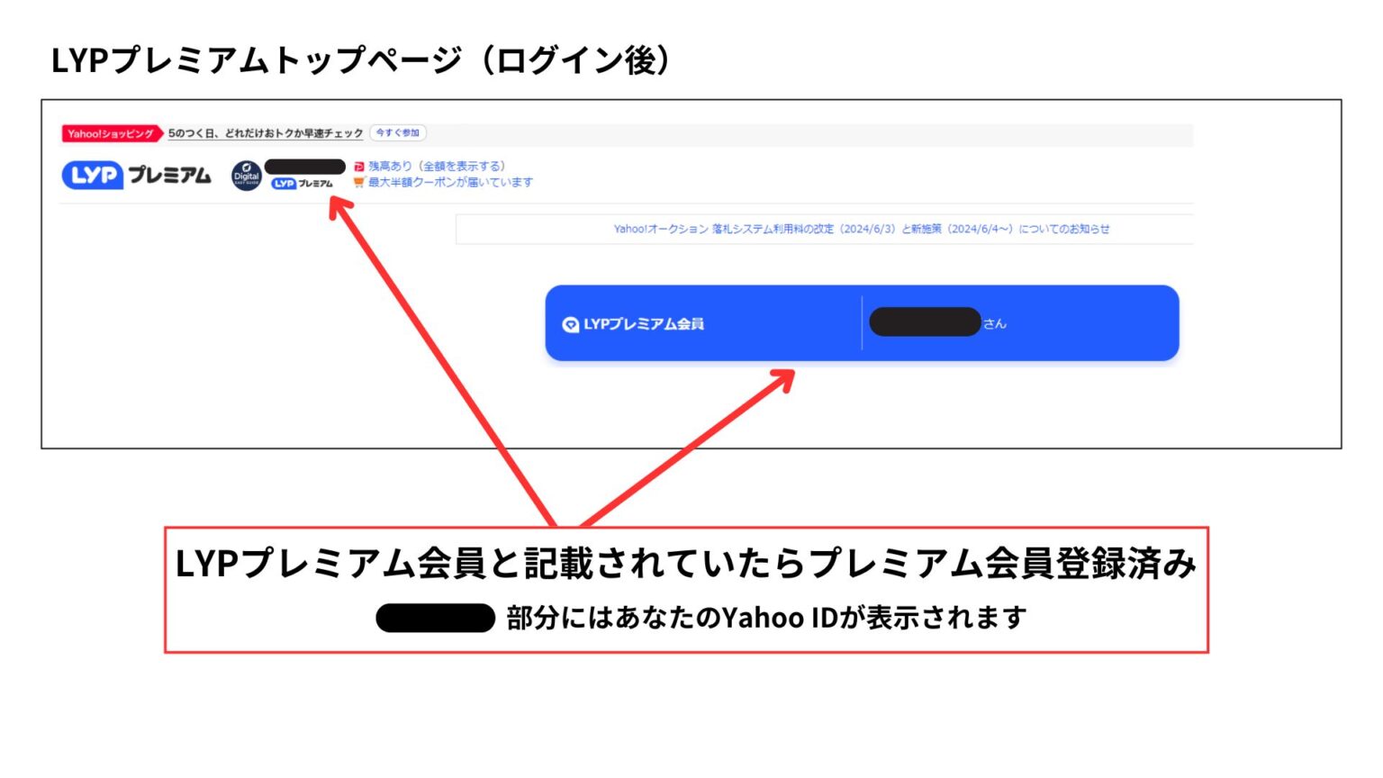 Yahooプレミアム会員の確認方法：もし勝手に会員になっていたら - デジタルツールかんたんガイド