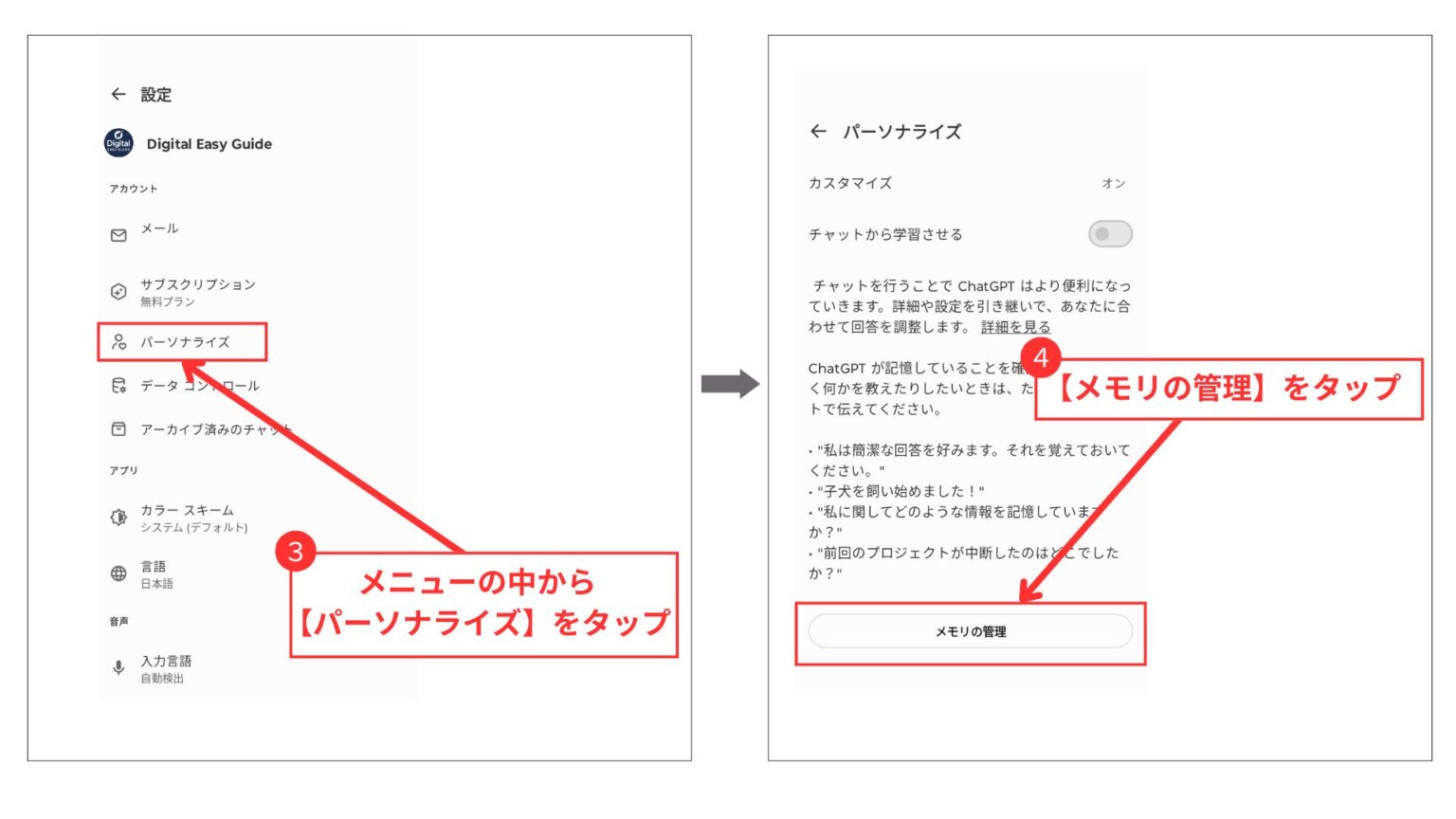 チャットGPT「メモリがいっぱいです」の表示が出た時の対処法を画像解説 - デジタルツールかんたんガイド