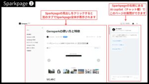 Genspark(ジェンスパーク)とは？どこの国発？読み方から使い方まで画像解説 - デジタルツールかんたんガイド